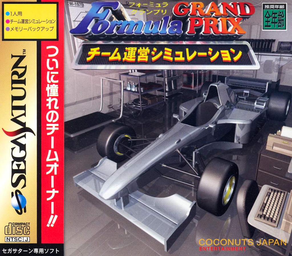 Formula Grand Prix: Team Unei Simulation for Sega Saturn