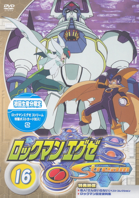 Rockman EXE Stream 16