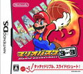 Mario Basket 3 on 3 / Mario Hoops 3 on 3 paraca Nintendo DS