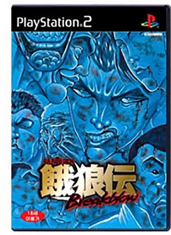Garouden Break Blow for PlayStation 2