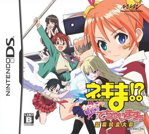Negima!?: Chou Mahora Taisen Kattoiin, Keiyaku Shikkou Dechai masuu for ...