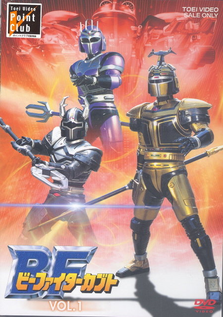 Beetle Fighter Kabuto Vol.1
