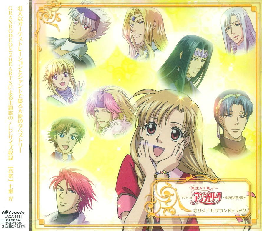 Koi Suru Tenshi Angelique Kokoro no Mezameru Toki Original Soundtrack