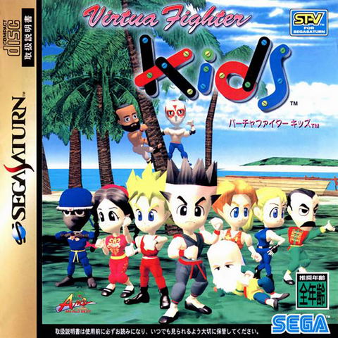 Virtua Fighter Kids (Java Tea Original Edition) per Sega Saturn