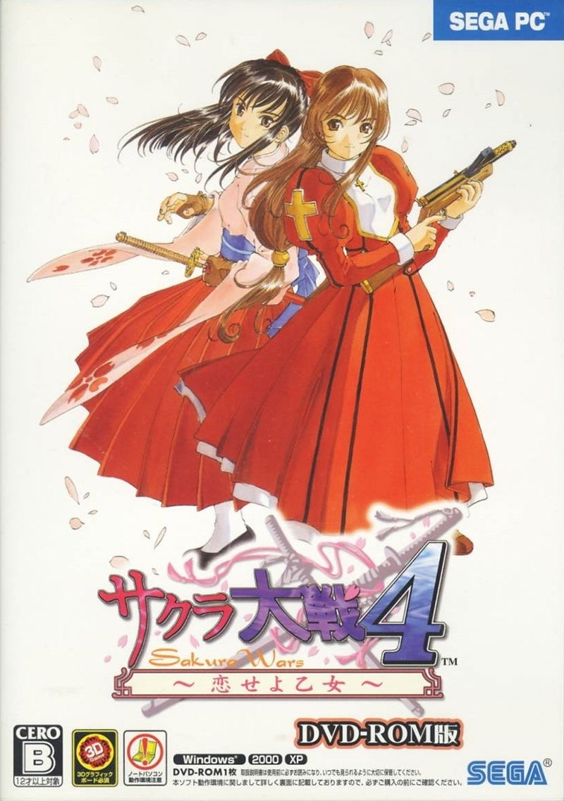 Sakura Taisen 4 (DVD-ROM) for Windows