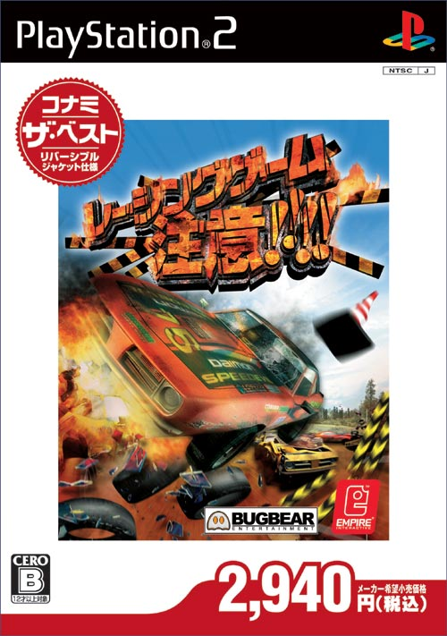 Racing Game: Chuui!!!! (Konami the Best) for PlayStation 2