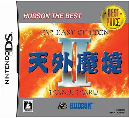 Tengai Makyou II: Manji Maru (Hudson the Best) for Nintendo DS