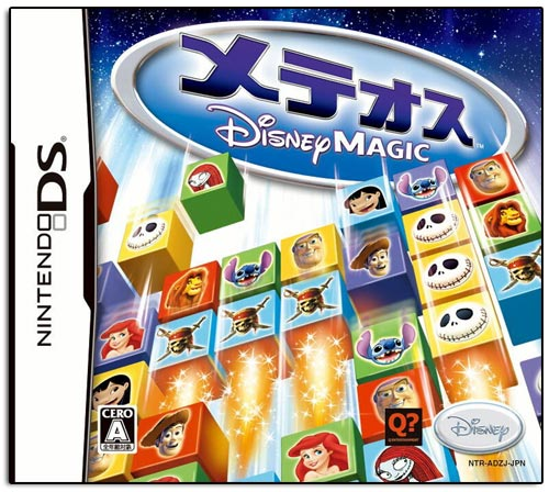 Meteos: Disney Magic for Nintendo DS