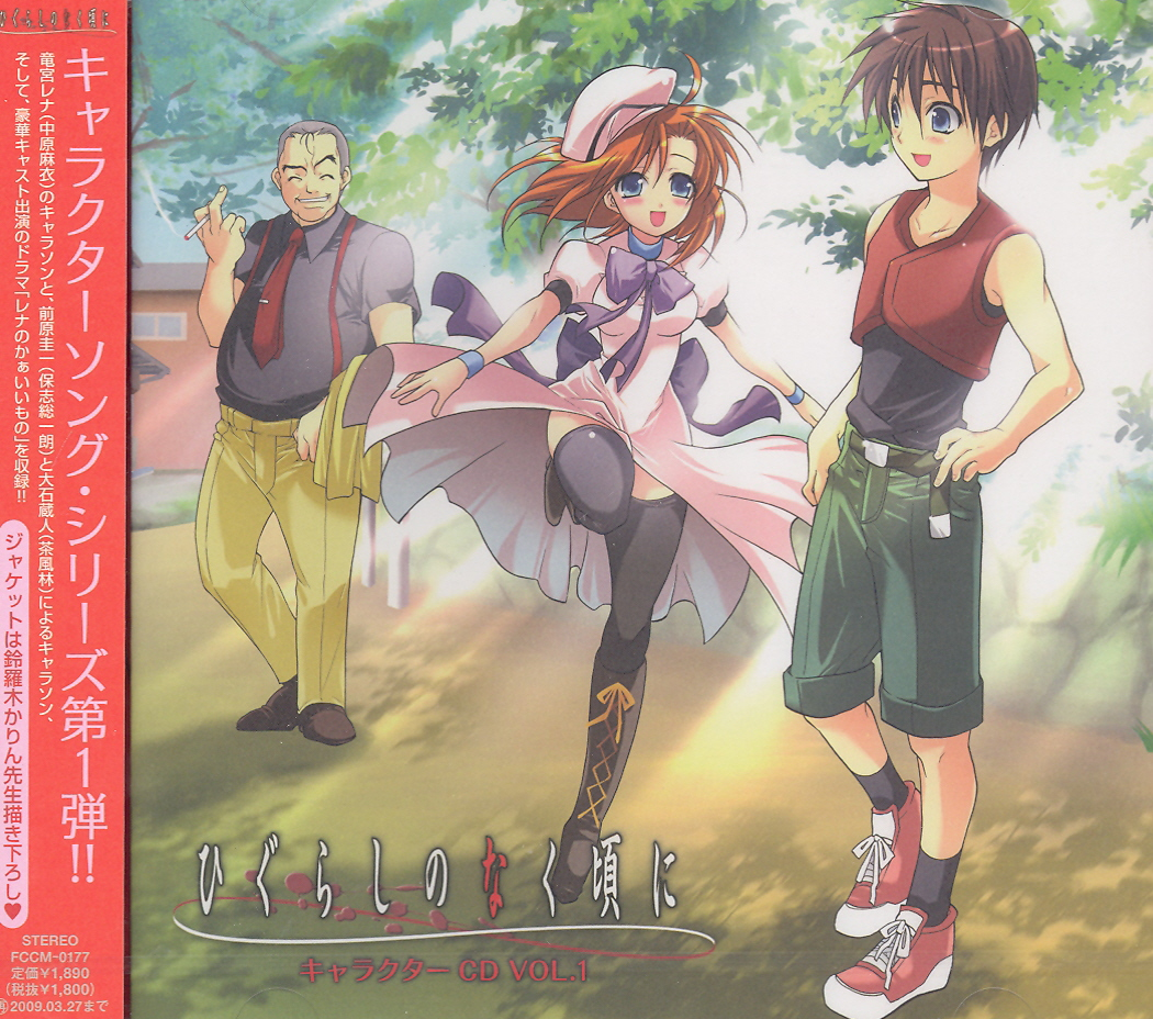 Higurashi no Naku Koro ni Character CD Vol.1 (Mai Nakahara, Soichiro Hoshi, Chafurin)