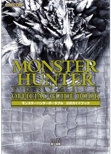 Monster Hunter: portable Official Guide Book