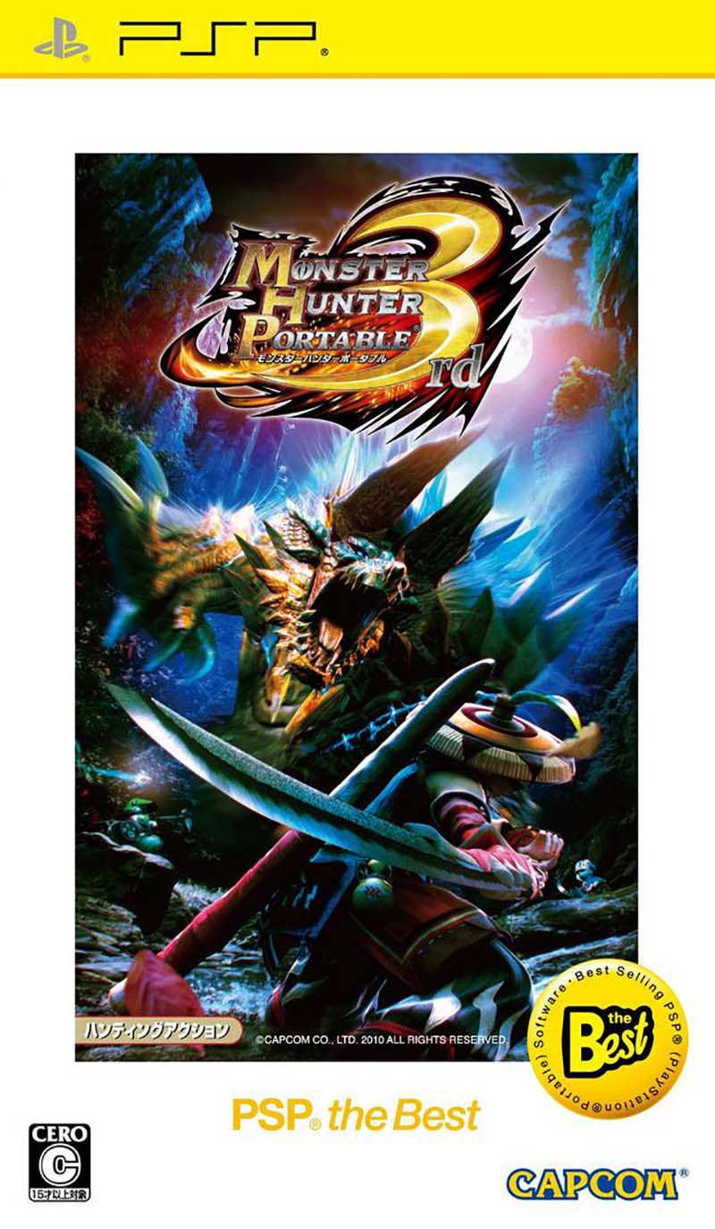 Monster Hunter Portable (PSP the Best Reprint) އަށް Sony PSP