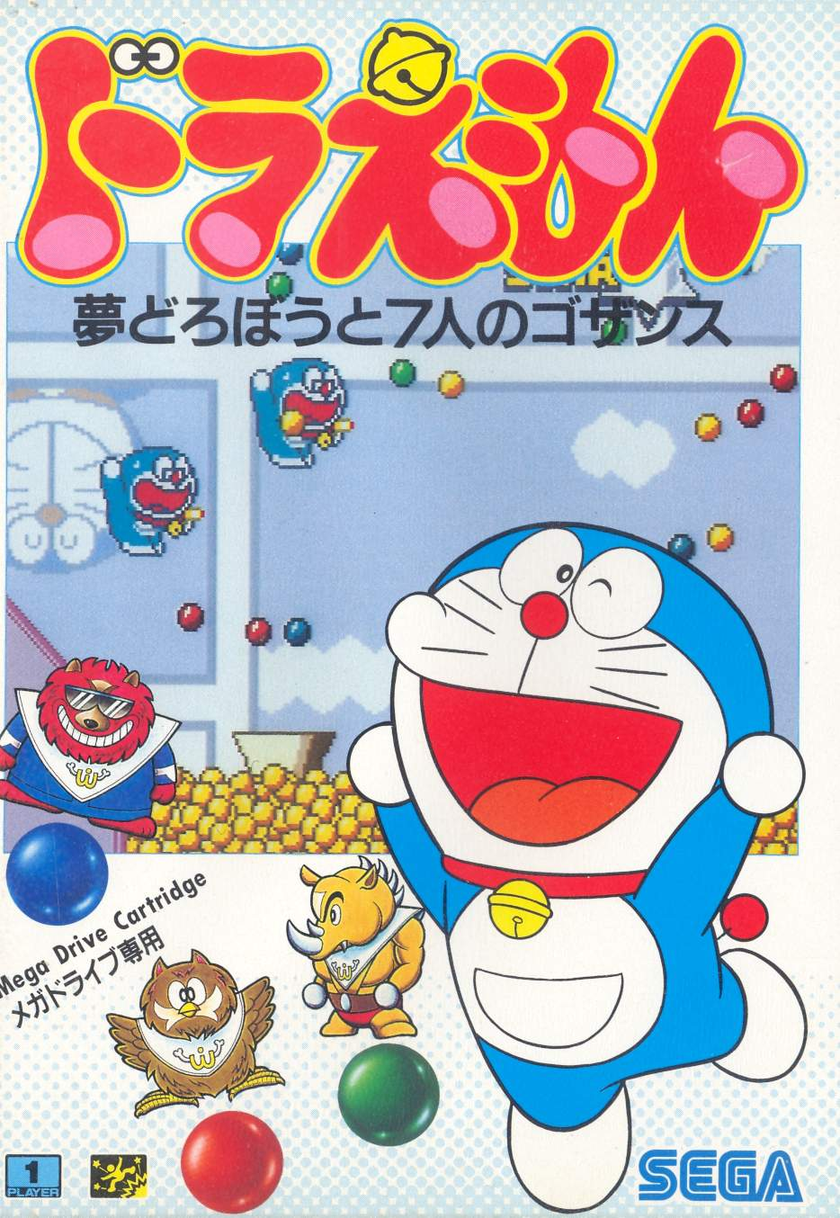 Doraemon vs. the Dream Thief and the Seven Gozansu for Sega Mega Drive ...