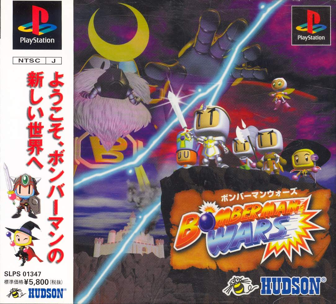 Bomberman Wars for PlayStation
