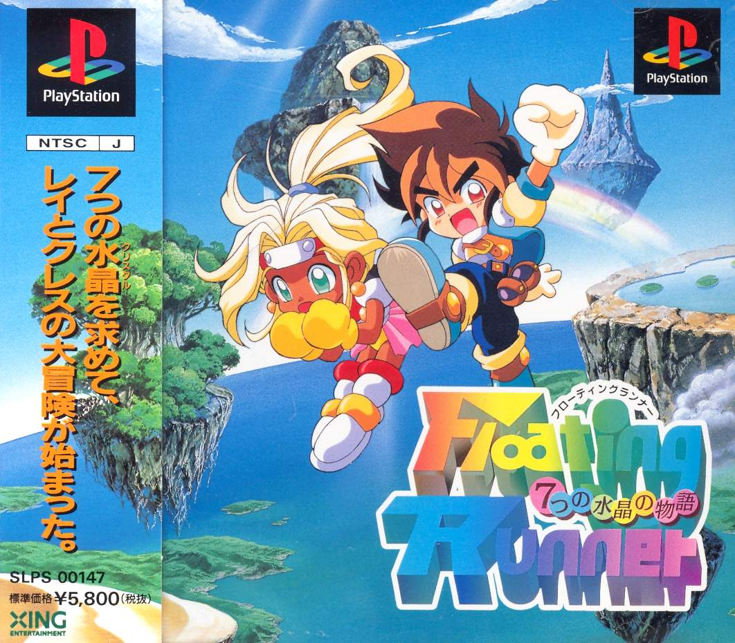 Floating Runner: Quest for the 7 Crystals for PlayStation