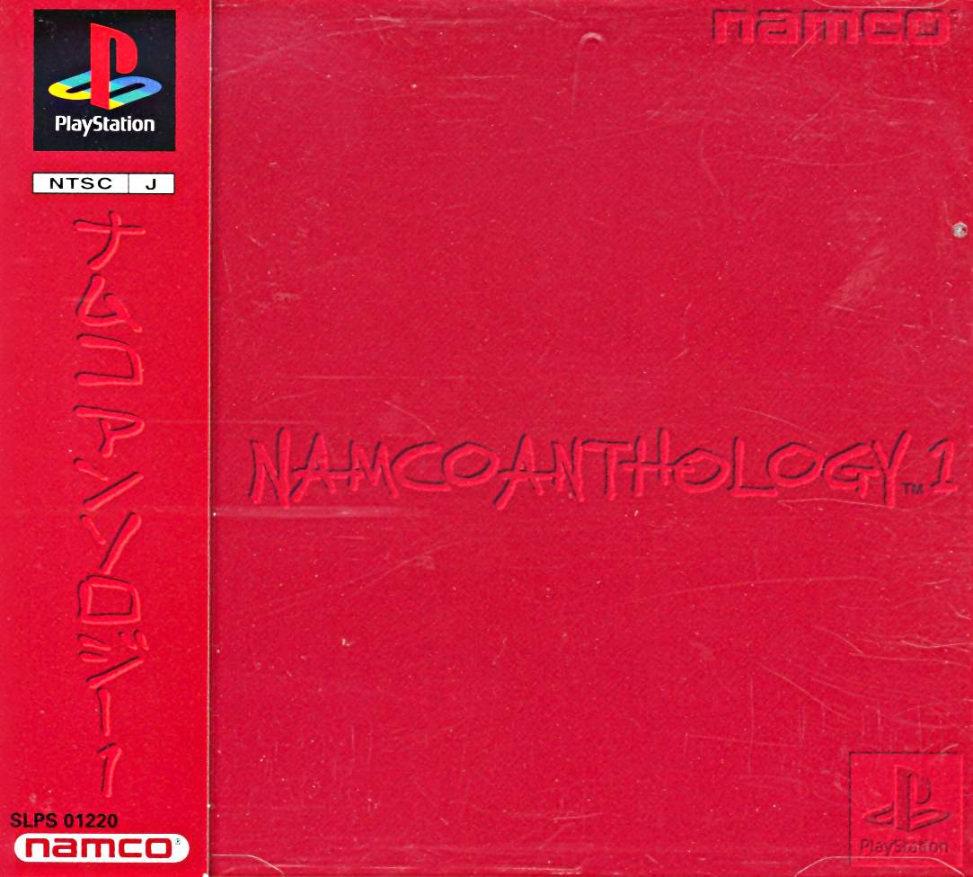 Namco Anthology 1 for PlayStation