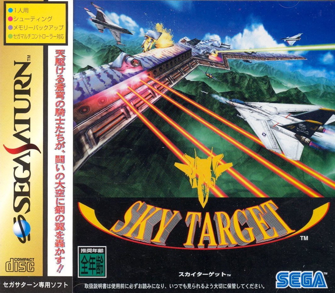 Sky Target for Sega Saturn