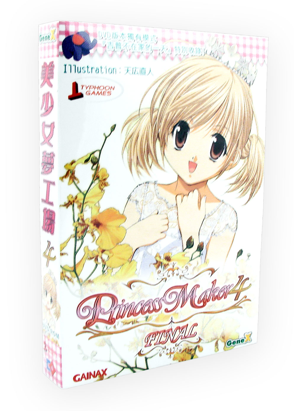 Princess Maker 4 - Final (DVD-ROM) for Windows