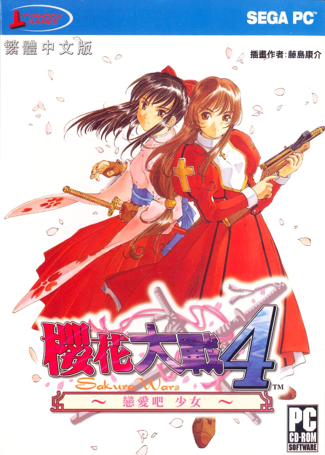 Sakura Taisen 4 for Windows
