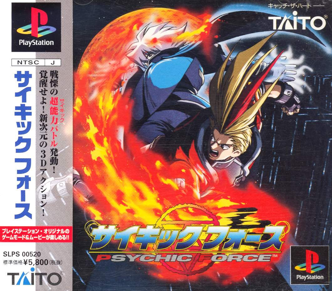 Psychic Force for PlayStation