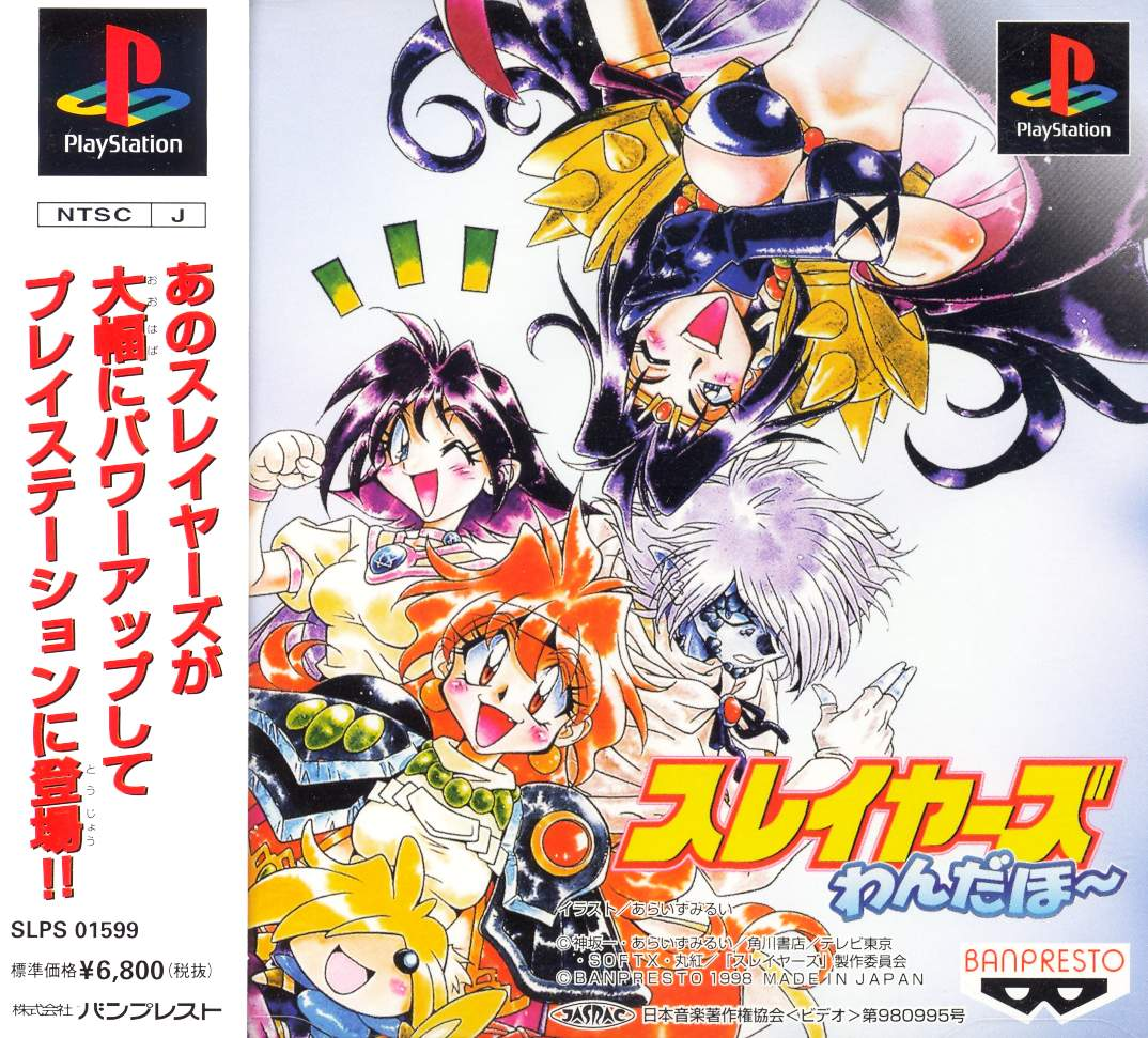 Slayers Wonderful for PlayStation