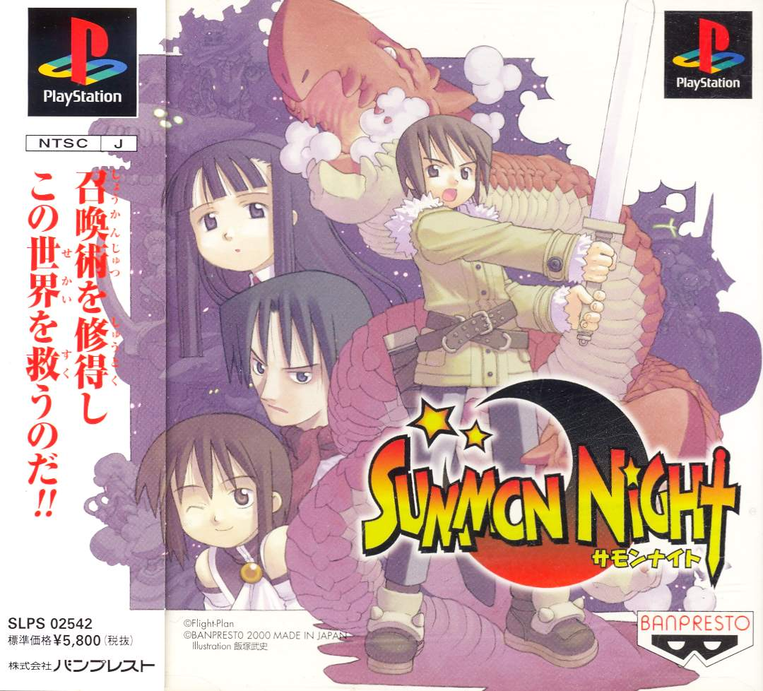 Summon Night for PlayStation