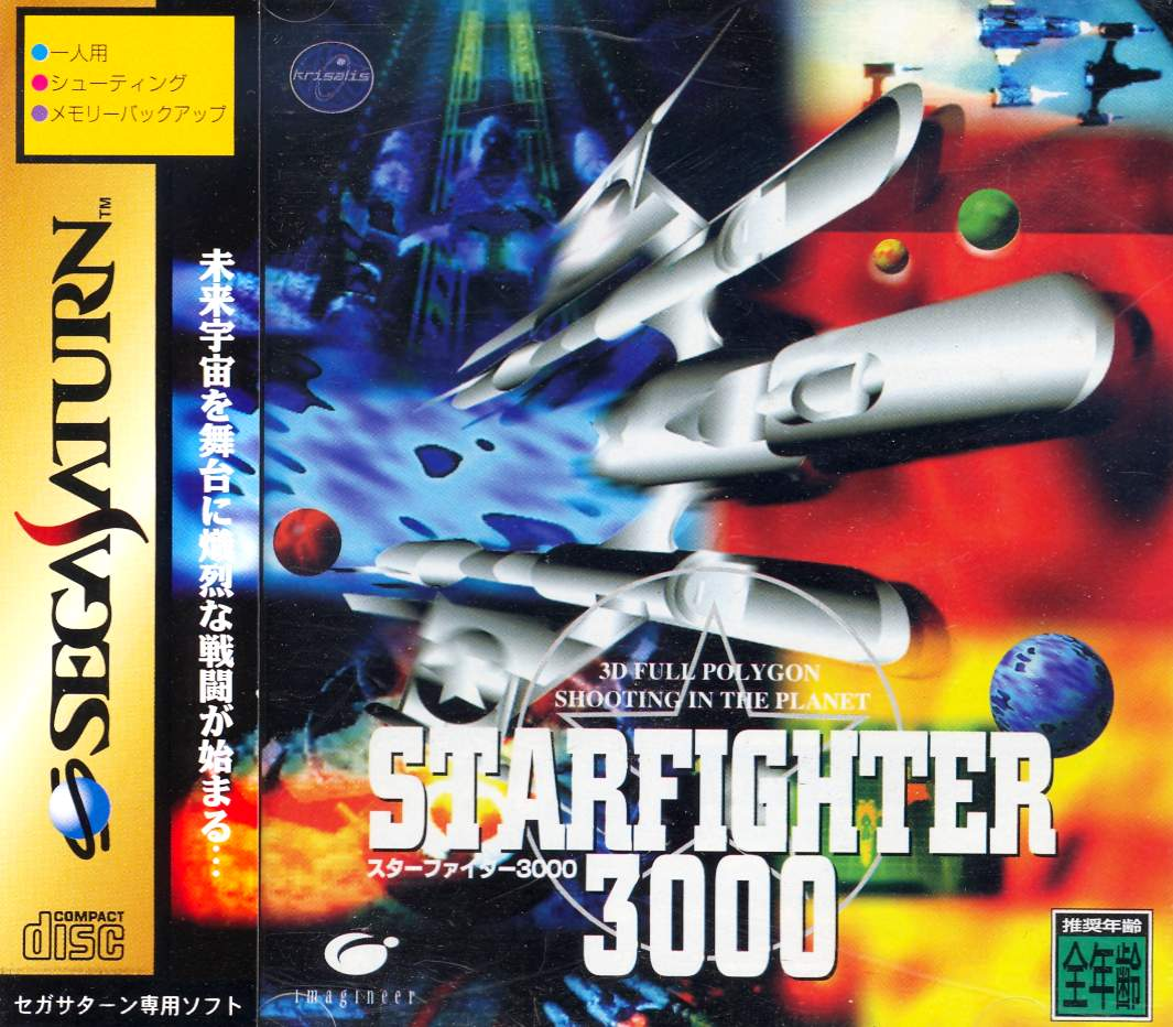 Starfighter 3000 for Sega Saturn