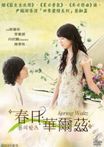 Spring Waltz [Korean TV Drama Episodes 1-16 End]