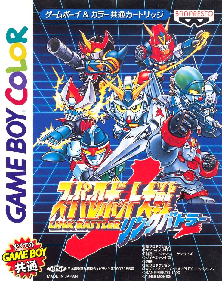 Super Robot Taisen Link Battler for Game Boy Color
