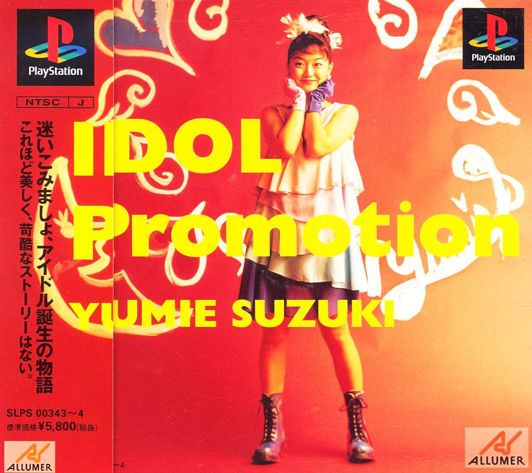 Idol Promotion: Suzuki Yumie for PlayStation