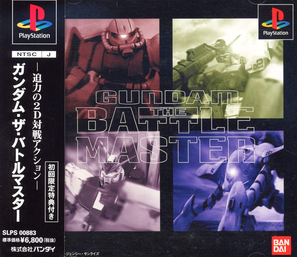 Gundam The Battle Master for PlayStation