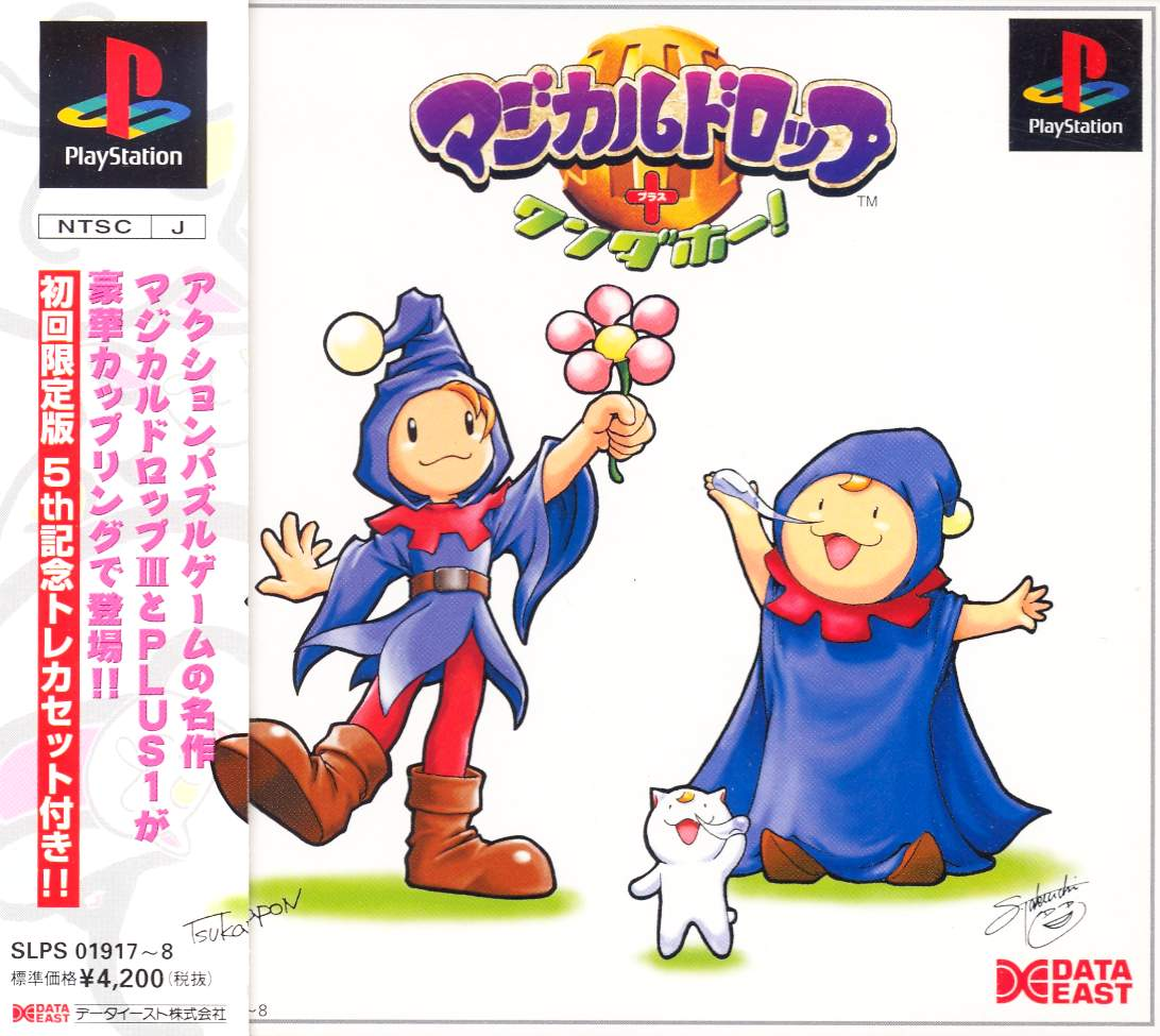 Magical Drop III + Wonderful! for PlayStation