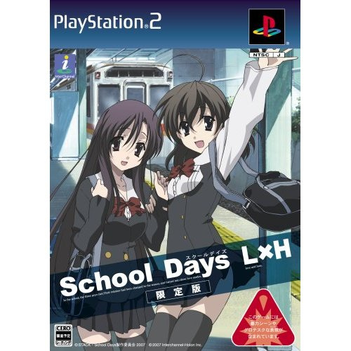 School Days LxH [First Print Limited Edition] for PlayStation 2