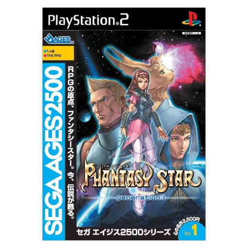 Sega AGES 2500 Series Vol. 1 Phantasy Star Generation [Privilege Limited Edition] for PlayStation 2