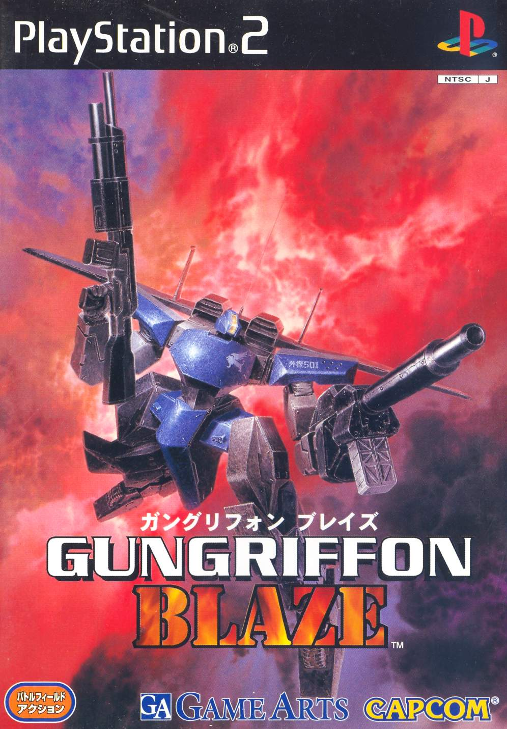 GunGriffon Blaze for PlayStation 2