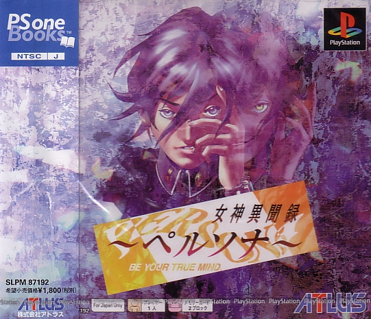 Persona: Be Your True Mind (PSOne Books) for PlayStation