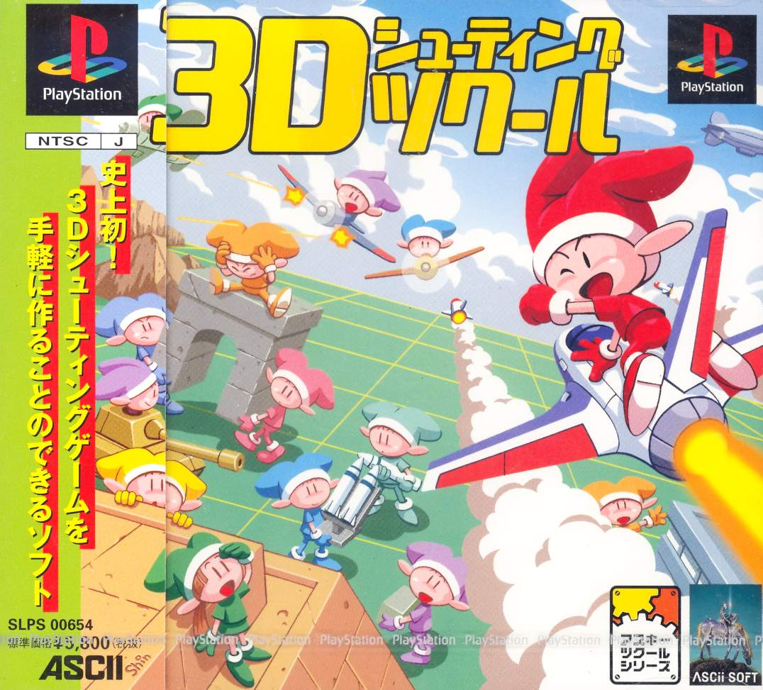 3D Shooting Tsukuru for PlayStation