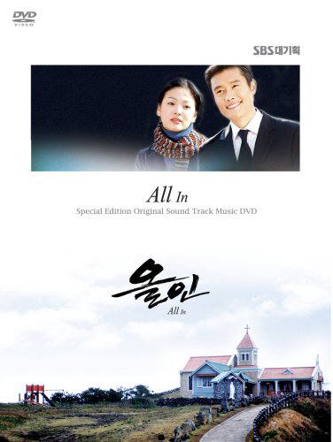 All In Visual Original Soundtrack