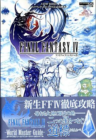 Final Fantasy IV World Master Guide- Square Enix Official Capture Book