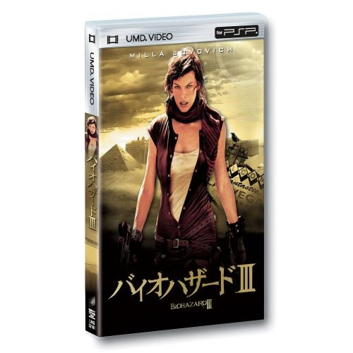 Biohazard III for Sony PSP