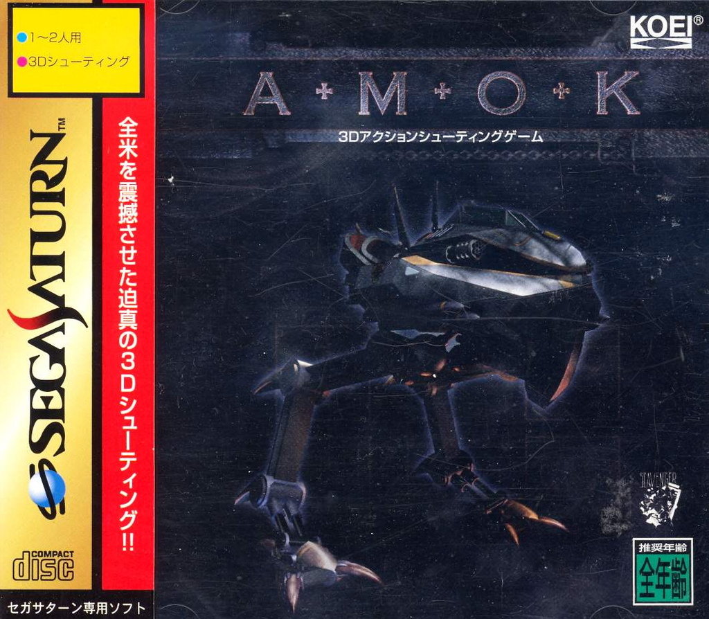 AMOK for Sega Saturn