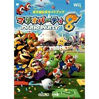 Mario Party 8 Nintendo Wii Official Guide Book