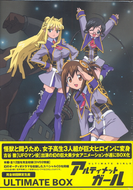 UG Ultimate Girl Ultimate Box [DVD+CD]