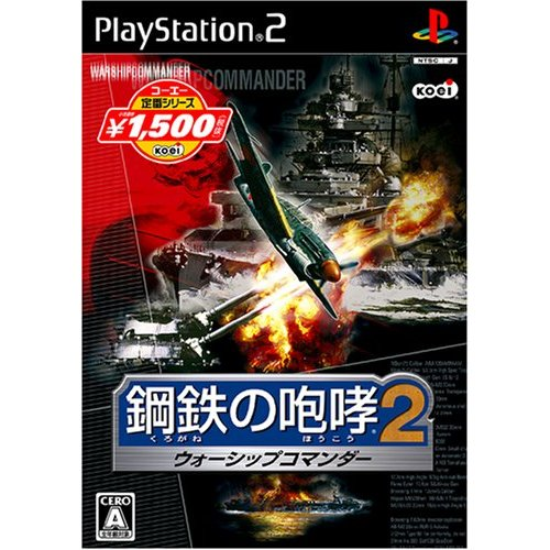 Kurogane no Houkou 2: Warship Commander (Koei Selection) for PlayStation 2