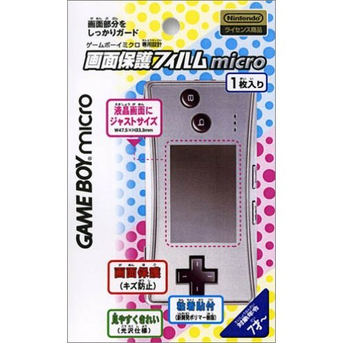 Screen Protection Film Micro for Game Boy Micro