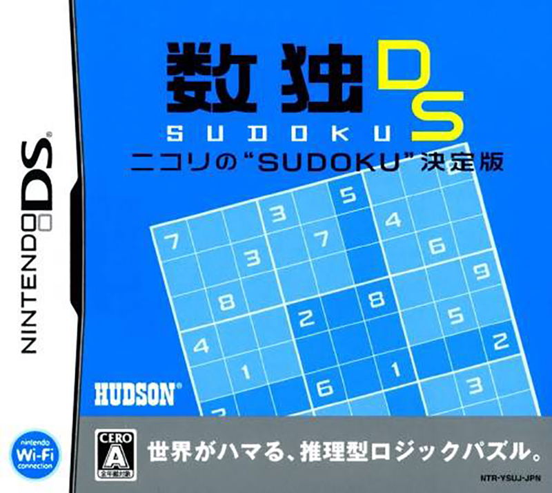 Sudoku DS: Nikoli no Sudoku Ketteiban for Nintendo DS