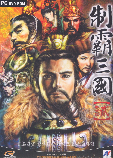 Sango 2 (Chinese Verson) (DVD-ROM) for Windows