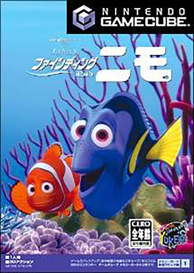 Finding Nemo for GameCube