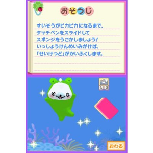 Mame Goma 2: Uchi no Ko ga Ichiban! for Nintendo DS