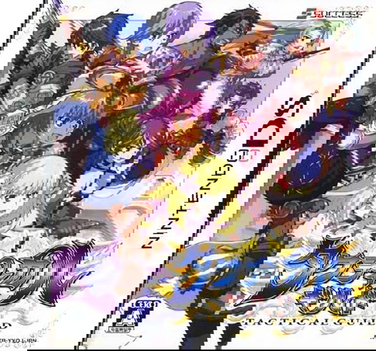 Tactical Guild for Nintendo DS