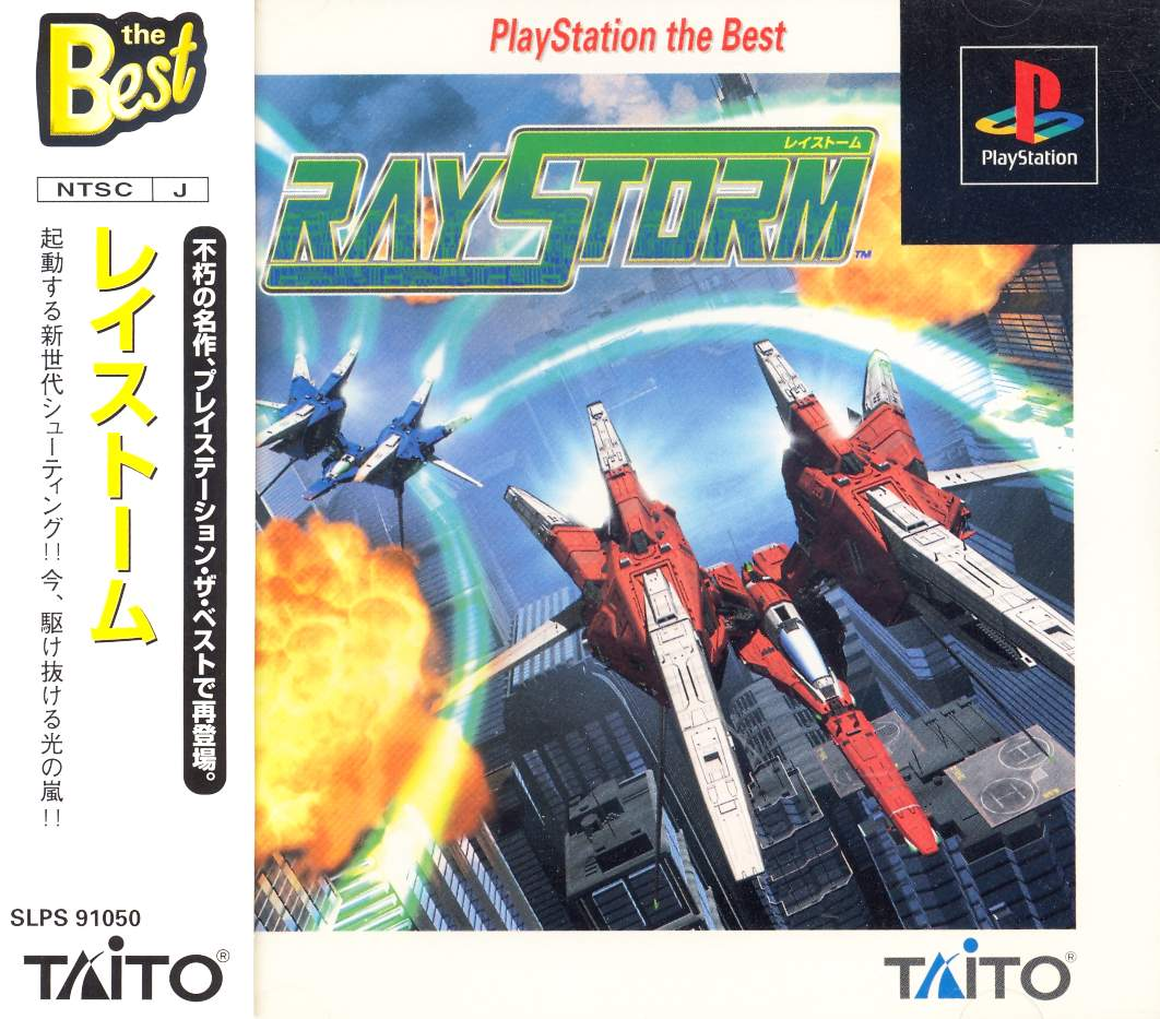RayStorm (PlayStation the Best) for PlayStation